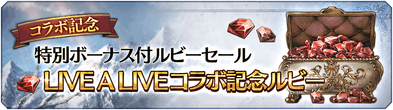 第8回生放送配信情報 『LIVE A LIVE』中世編コラボ3/16開催！ | オクトパストラベラー 大陸の覇者 | SQUARE ENIX ...