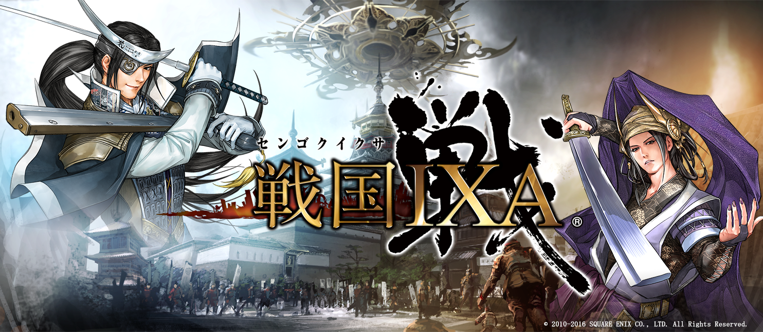 「戦国IXA」プレイングキャンペーン | KINGDOM HEARTS χ[chi] | SQUARE ENIX BRIDGE