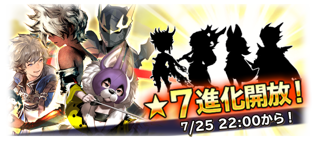 今週のイベント＆アップデート(7/25-8/1) | BRAVELY ARCHIVE | SQUARE ENIX BRIDGE